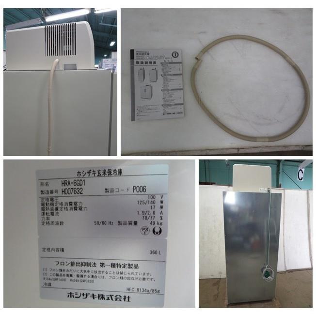 '18年 ホシザキ 玄米保冷庫 HRA-6GD1[0227BT]7CY!-1 : ベストバイ - 通販 - Yahoo!ショッピング