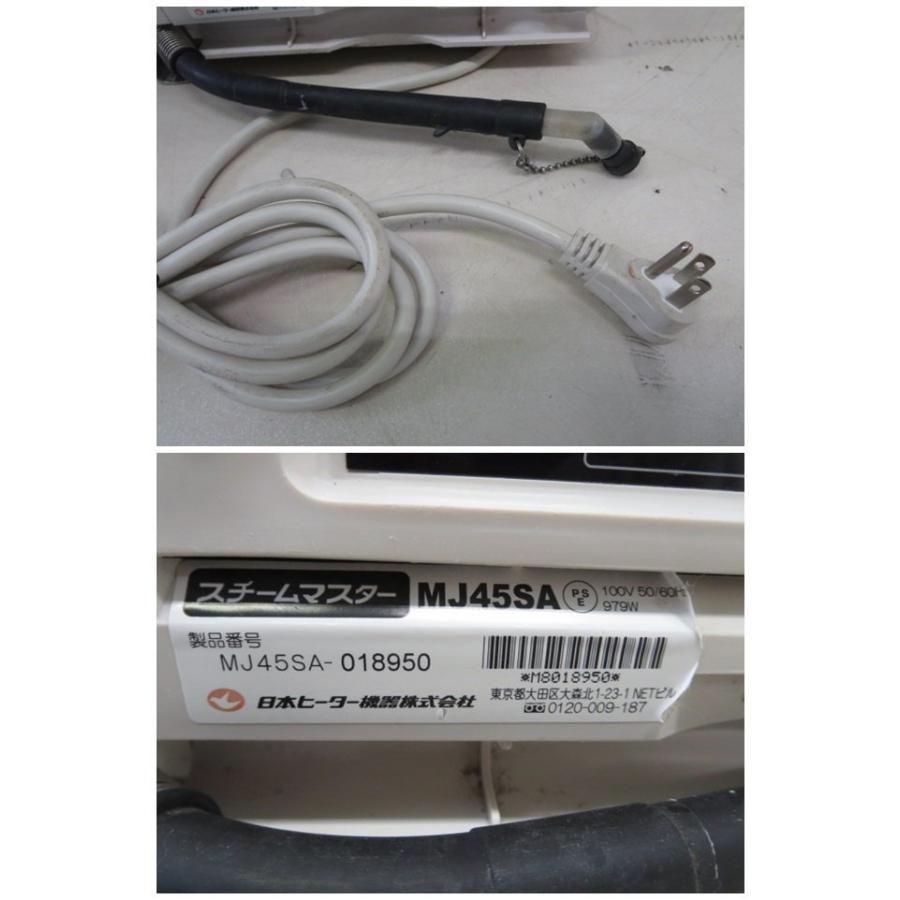 日本ヒーター 中華まんスチーマー スチームマスター MJ45SA(10)[0317CH]7AT!-1 : ベストバイ - 通販 - Yahoo!ショッピング