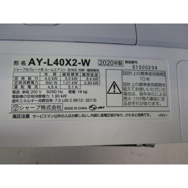 当社1ヶ月保証/'20年 11~17畳 シャープ エアコン 4kw プラズマクラスター 単相200V AY-L40X2-W[0401BH]7AY!-2 : ベストバイ - 通販 - Yahoo ...