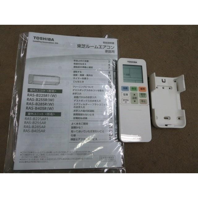 当社1ヶ月保証付/'17年 7~10畳 東芝 エアコン 2.5kw プラズマ空清 RAS-B225R(W)[0501BH]7AP!-2 ...