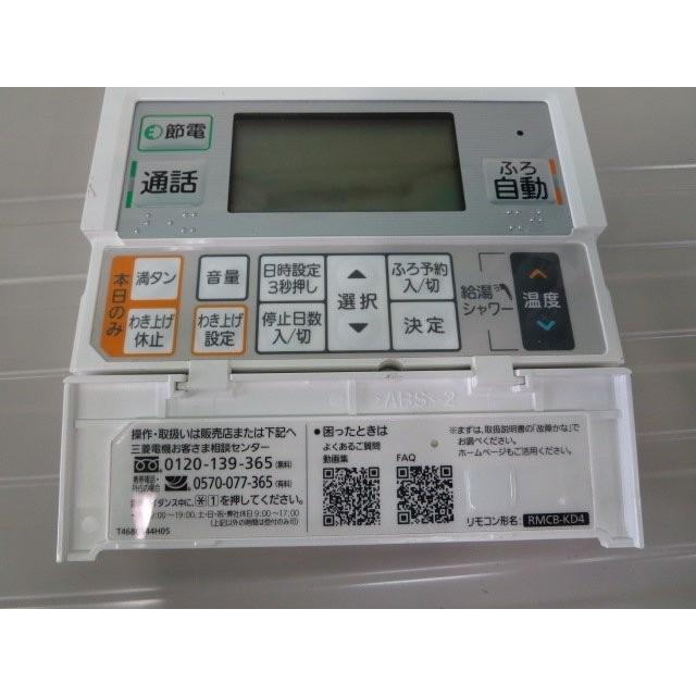 2019年美品/三菱 370L フルオート 追い焚き エコキュート/SRT-WT374/SRT-MU454-AW 営業所止め[0503AH]7CE!-3 : ベストバイ - 通販 ...