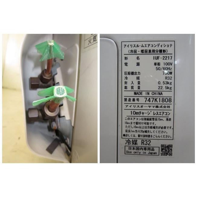 当社1ヶ月保証/'17年 6~9畳 アイリスオーヤマ エアコン 2.2kw 内部洗浄機能 IRR-2217C[0524EH]7AW!-2 ...