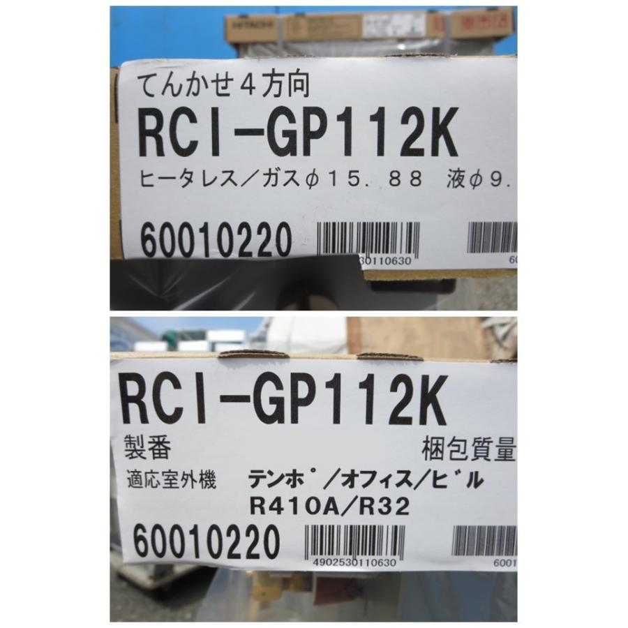 【送料込(北・沖・離島除く)】 新品/日立 4方向吹出し 天カセエアコン 4馬力 RCI-GP112K(1)[0810LK]7CE! : ベストバイ - 通販 - Yahoo!ショッピング