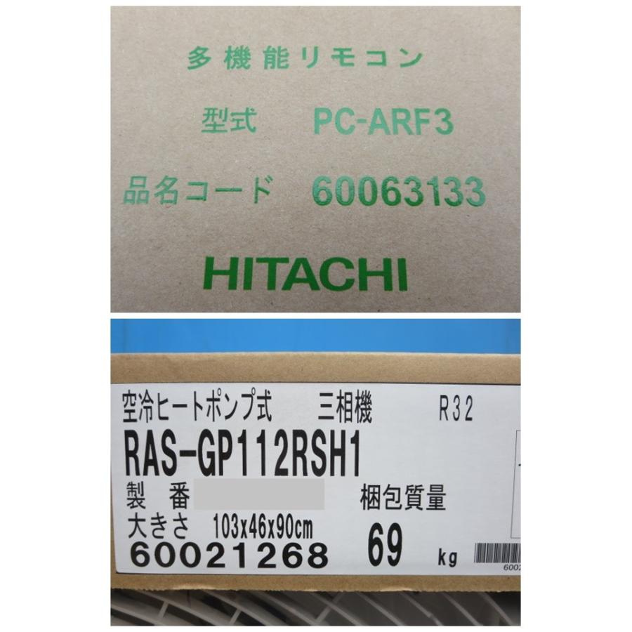 【送料込(北・沖・離島除く)】 新品/日立 4方向吹出し 天カセエアコン 4馬力 RCI-GP112K(1)[0810LK]7CE! : ベストバイ - 通販 - Yahoo!ショッピング