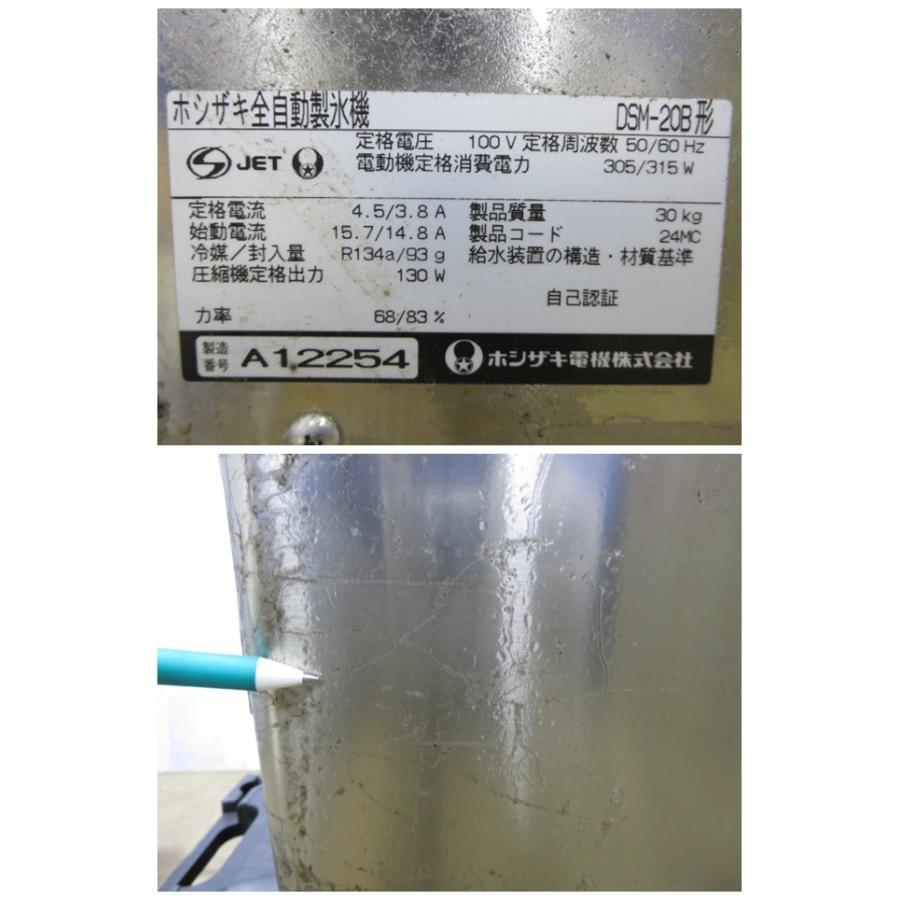 ホシザキ シャトルアイスディスペンサー DSM-20B 氷入りお冷 法人限定[1104LK]7AC!-1 : ベストバイ - 通販 - Yahoo!ショッピング
