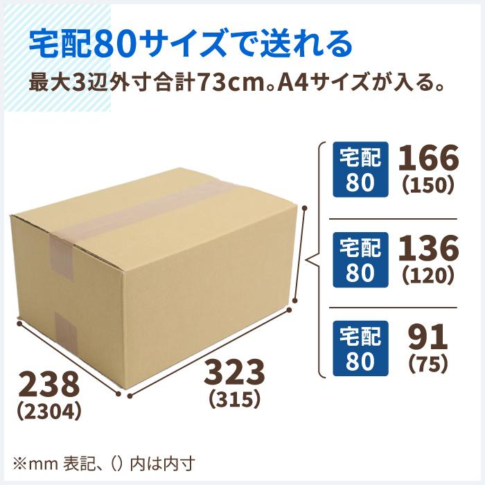 アースダンボール ダンボール 段ボール箱 80サイズ A4 宅配 発送 60枚 深さ調節可 ｜315×230×75〜150mm（5386） : アースダンボールYahoo!店 - 通販 ...