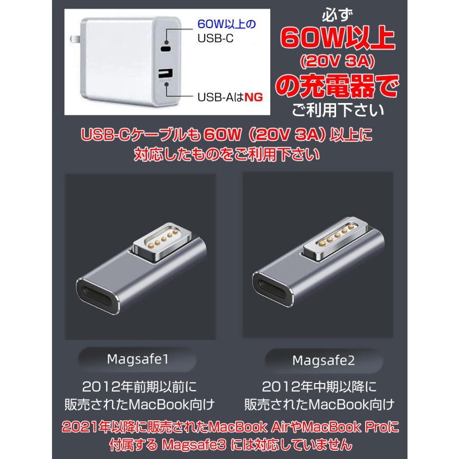 USB Type-C メス から MagSafe1 MagSafe2 に変換するアダプター MacBook Air Pro 充電器 最大100W タイプc usbc マグセーフ マグセーフ1 ...