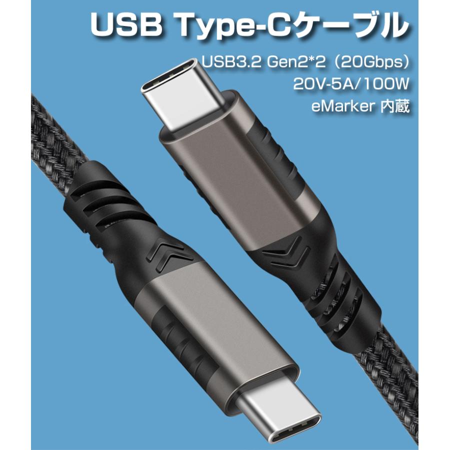 USB Type-C ケーブル 1.0m 1年保証 USB3.2 Gen2*2 20Gbps PD3.0 急速充電 100W 20V／5A データ転送 4K60Hz対応 | タイプc usbc ...