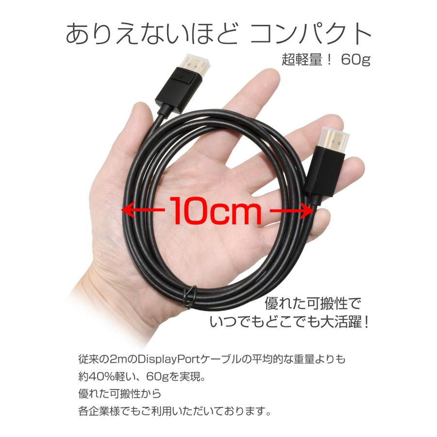 MacLab. Displayport ディスプレイポート ケーブル スリム 細線タイプ 2.0m 2m DP 1.4 8K60Hz 4K144Hz対応 ゲーミング モニター |L : ベスト ...
