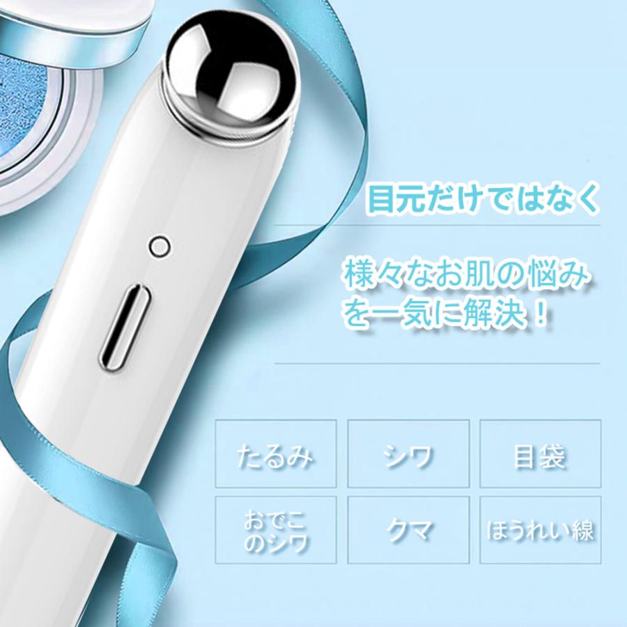 目元美顔器 目元ケア 美顔器 超音波美顔器 目元 目袋 スキンケア 目元美顔器 目元ケア 美顔器 超音波美顔器 目元 目袋 スキンケア