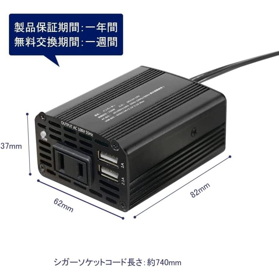 カーインバーター シガーソケット コンセント 150W: DC12VをAC100Vに変換 USB2ポート搭載 車載用インバーター 12V車専用 ...