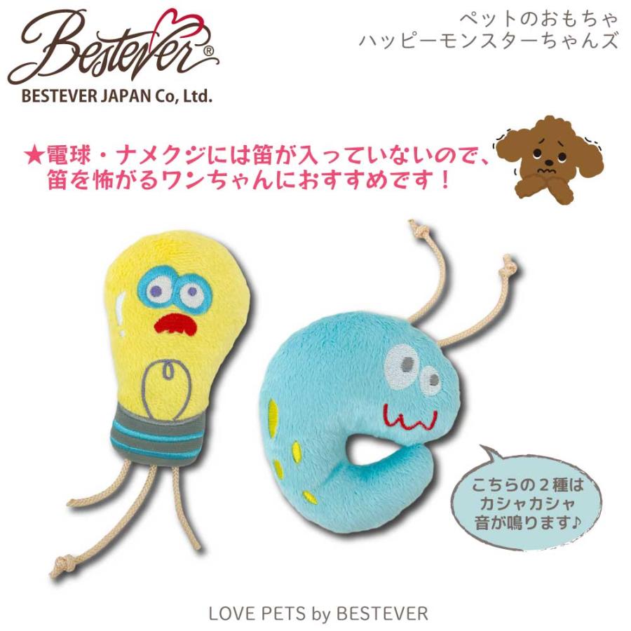 ベストエバー 【BESTEVER】犬 おもちゃ ペット トイ 音が鳴る 一緒に遊ぶ 【LOVE PETS by BESTEVER】ハッピーモンスターちゃんズ : ベストエバージャパン ...