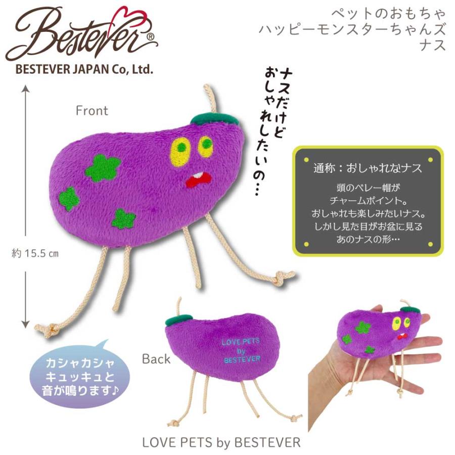ベストエバー 【BESTEVER】犬 おもちゃ ペット トイ 音が鳴る 一緒に遊ぶ 【LOVE PETS by BESTEVER】ハッピーモンスターちゃんズ : ベストエバージャパン ...
