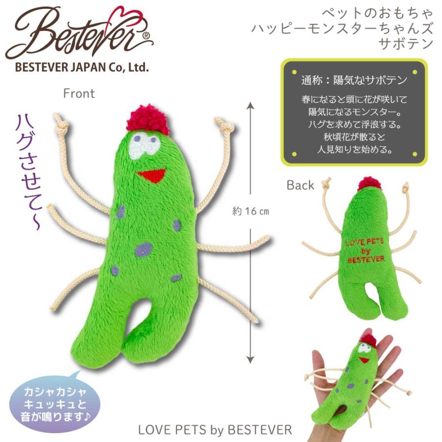 ベストエバー 【BESTEVER】犬 おもちゃ ペット トイ 音が鳴る 一緒に遊ぶ 【LOVE PETS by BESTEVER】ハッピーモンスターちゃんズ : ベストエバージャパン ...