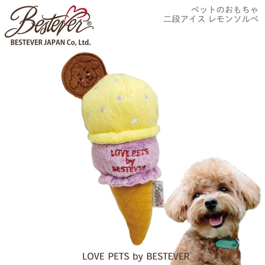 ベストエバー 【BESTEVER】犬 おもちゃ ペットトイ カシャカシャ キュッキュッ 音が鳴る ストレス解消 一緒に遊ぶ お家時間 ラブペッツ 2段アイス レモンソルベ : ベストエバー ...