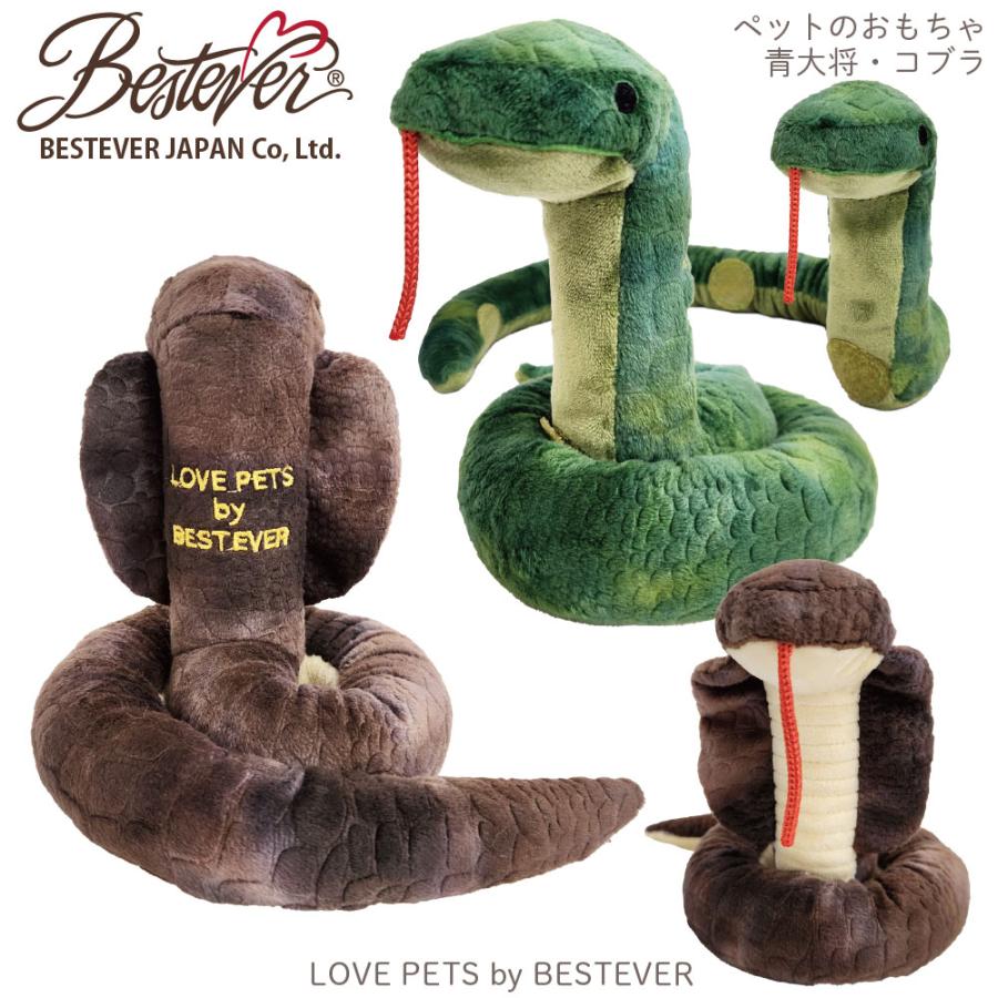 ベストエバー 【BESTEVER】犬 おもちゃ ペットトイ 音が鳴る 一緒に遊ぶ【LOVE PETS by BESTEVER】へび コブラ アオダイショウ : ベストエバージャパン Yahoo ...