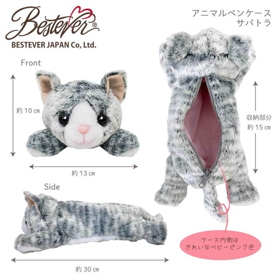 【BESTEVER】ぬいぐるみ ペンケース 犬 猫 動物 アニマル ポーチ コスメポーチ 大容量 筆箱 【ワイルドアニマルペンケース】 :48103:ベストエバージャパン Yahoo!店 ...