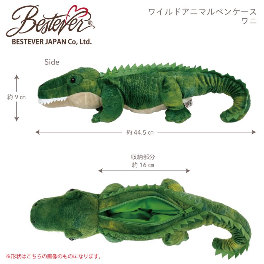 【BESTEVER】ぬいぐるみ ペンケース 動物 アニマル ポーチ コスメポーチ 大容量 筆箱 【ワイルドアニマルペンケース】クロコダイル ワニ わに :48120:ベストエバージャパン ...
