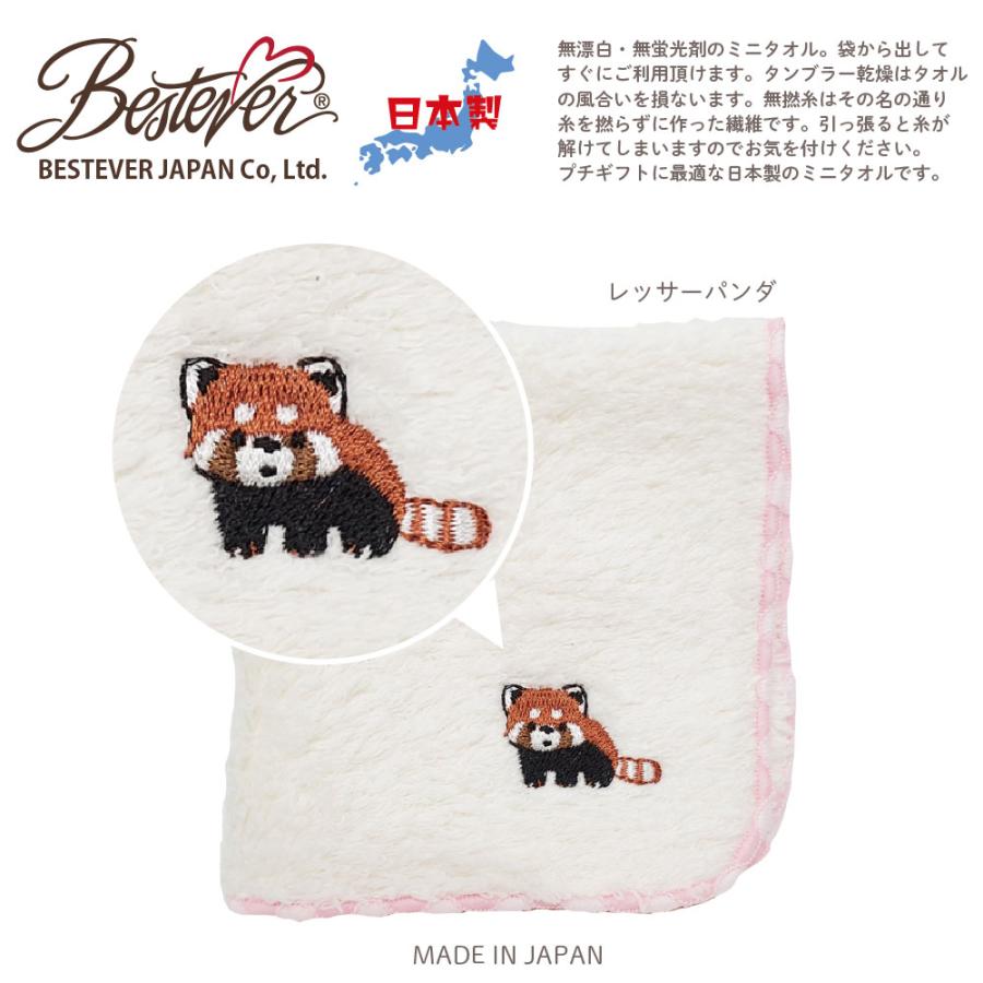 かわいい動物のワンポイント刺繍付き 無撚糸パイルハンドタオル カメレオン ヒョウモントカゲモドキ カピバラ レッサーパンダ クリオネ ウーパールーパー : 54067 : ベストエバージャパン ...