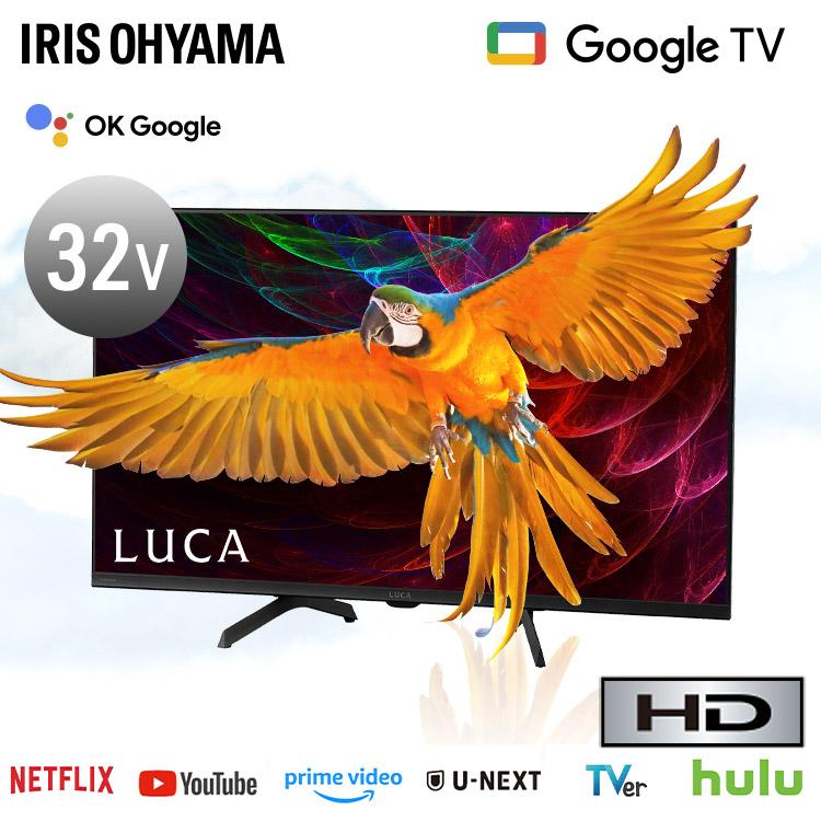 IRIS OHYAMA テレビ 液晶テレビ 32v 型 tv スマートテレビ GoogleTV 音声検索 HD ハイビジョン Wチューナー 32 LT-32WGX-F1 アイリスオーヤマ ...