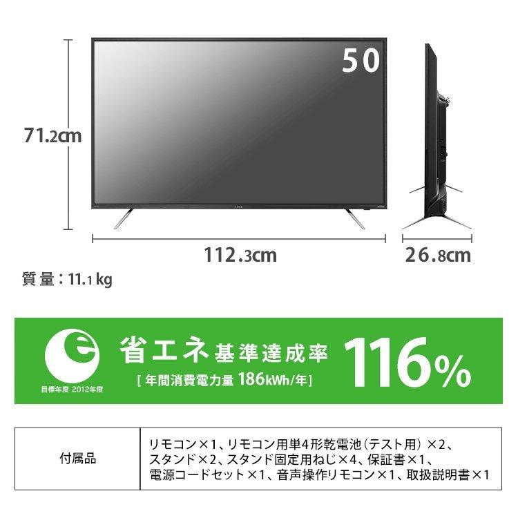 IRIS OHYAMA テレビ 50インチ 50型 4K 音声操作 アイリス IRIS OHYAMA テレビ 50インチ 50型 4K 音声操作 アイリス
