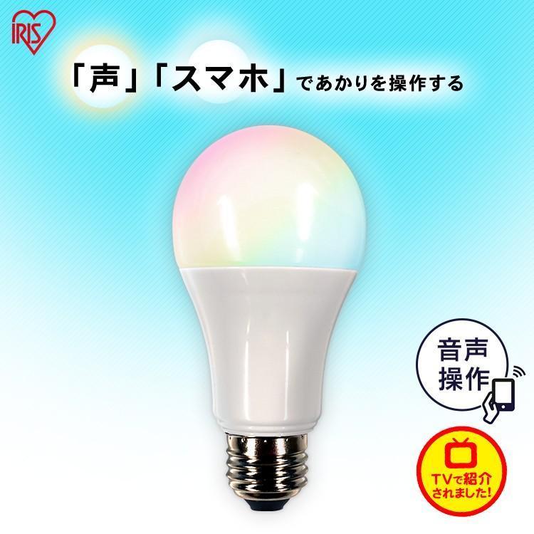 IRIS OHYAMA 電球 LED E26 広配光 60形 RGBW調色 スマートスピーカー対応 LDA10F-G/D-86AITG アイリスオーヤマ : OA’Z - 通販 - Yahoo ...