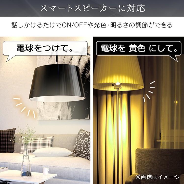 IRIS OHYAMA 電球 LED E26 広配光 60形 RGBW調色 スマートスピーカー対応 LDA10F-G/D-86AITG アイリスオーヤマ : OA’Z - 通販 - Yahoo ...