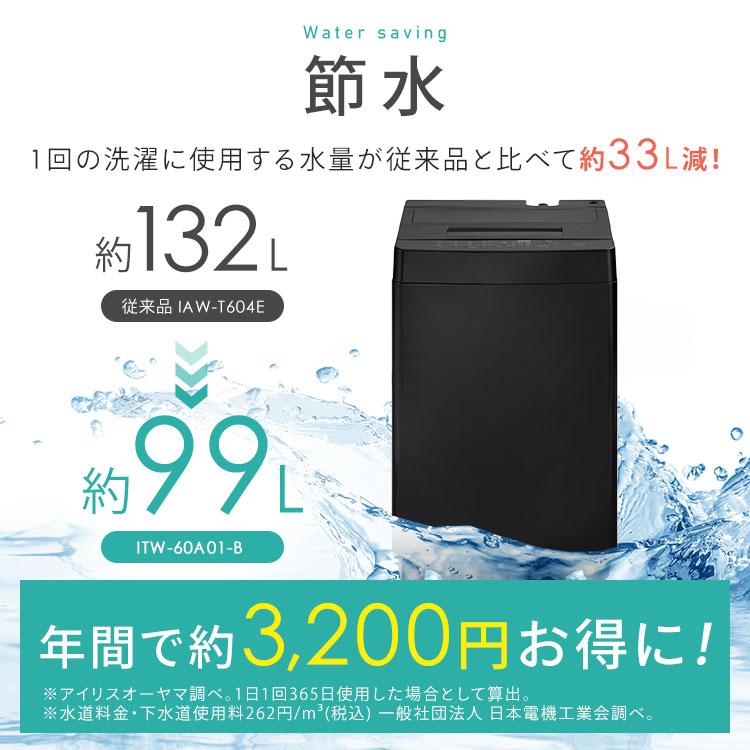 IRIS OHYAMA 洗濯機 6kg 全自動洗濯機 一人暮らし コンパクト 縦 IRIS OHYAMA 洗濯機 6kg 全自動洗濯機 一人暮らし コンパクト 縦
