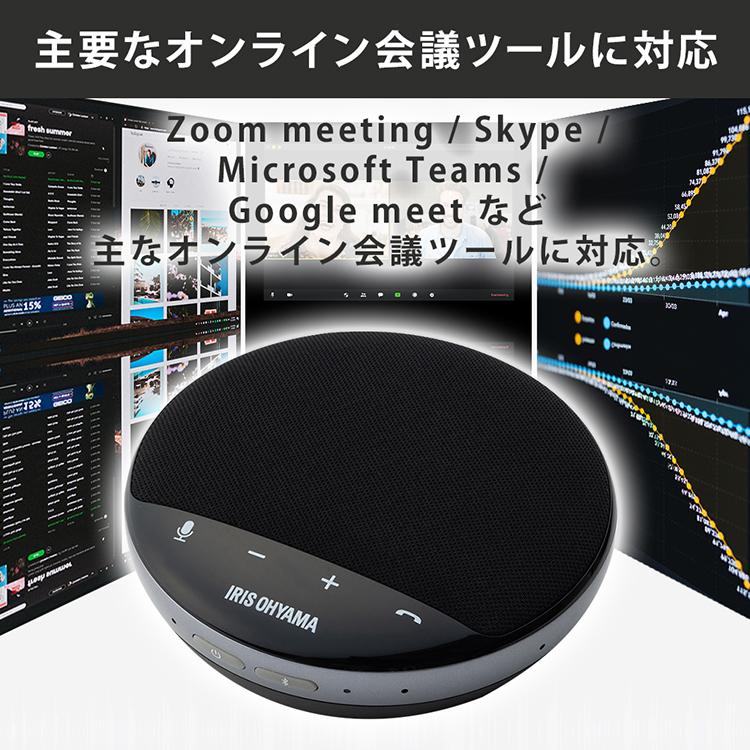 IRIS OHYAMA スピーカーフォン ワイヤレス マイク内蔵 テレワーク リモート 在宅 会議 ミーティング スピーカー 黒 アイリスオーヤマ CMS-101-B : 快適ホーム ...