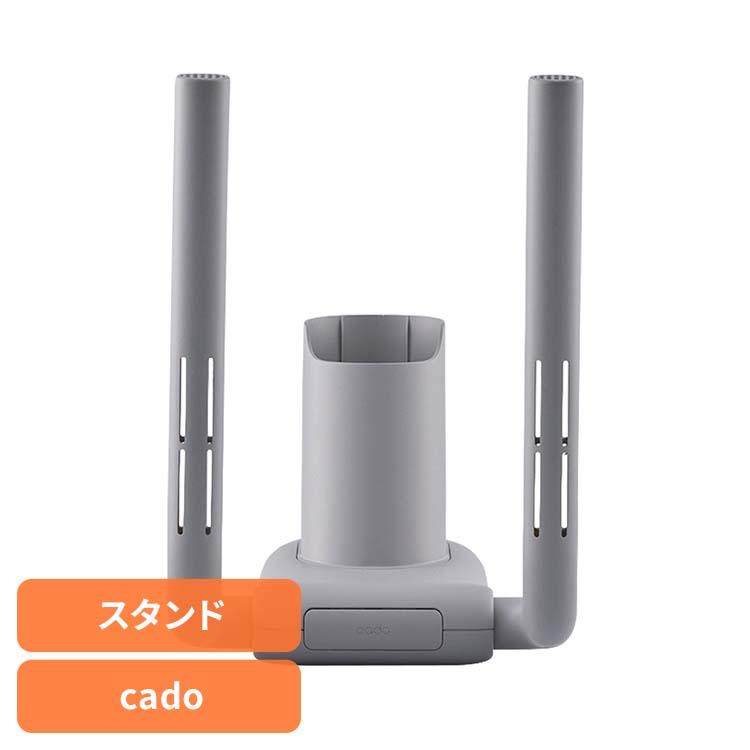 くつ 乾燥 cado アタッチメント 靴乾燥スタンド FEN-ST01 (B) : 快適ホーム Yahoo!店 - 通販 - Yahoo!ショッピング