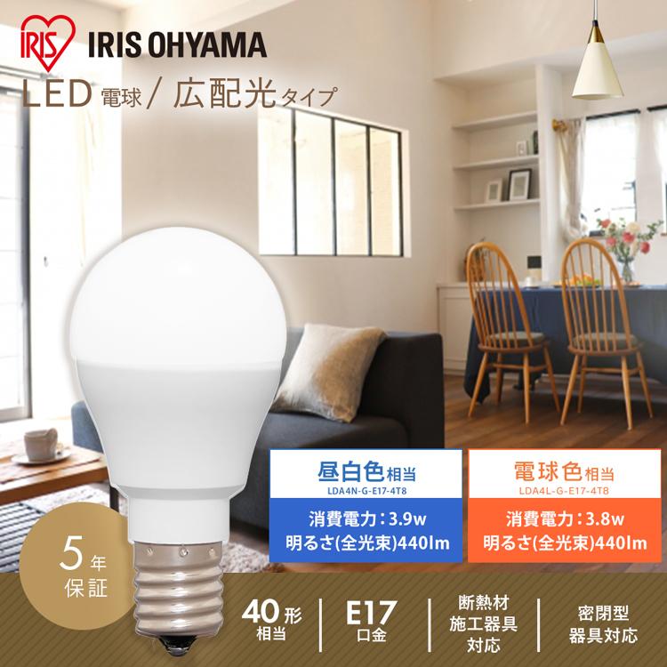 IRIS OHYAMA LED電球 E17 広配光 40W LDA4N-G-E17-4T8 LDA4L-G-E17-4T8 昼白色 電球色 アイリスオーヤマ : OA’Z - 通販 ...