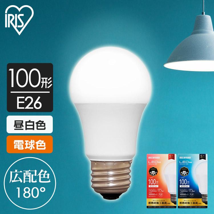 IRIS OHYAMA LED電球 E26 広配光 100W LDA12N-G-10T8 LDA12L-G-10T8 昼白色 電球色 アイリスオーヤマ : OA’Z - 通販 - Yahoo ...
