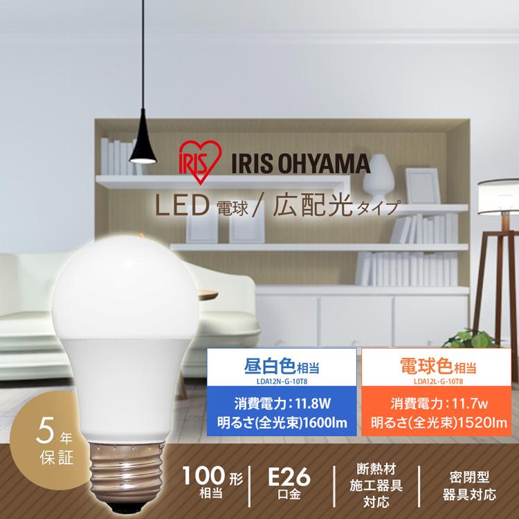 IRIS OHYAMA LED電球 E26 広配光 100W LDA12N-G-10T8 LDA12L-G-10T8 昼白色 電球色 アイリスオーヤマ : OA’Z - 通販 - Yahoo ...