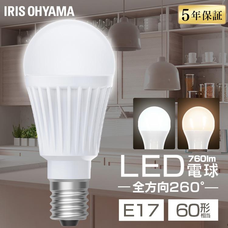 IRIS OHYAMA led電球 e17 60w 相当 昼白色 電球色 全方向タイプ 5年保証 省エネ LED 電球 E17 LDA5N-G-E17/W-6T9 LDA5L-G-E17/W ...