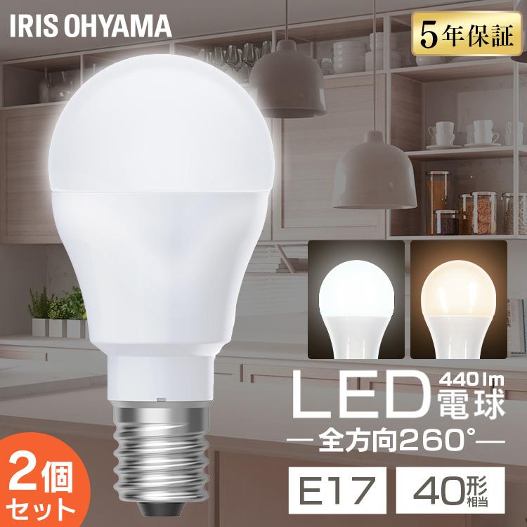 IRIS OHYAMA \2個／ led電球 e17 40w 昼白色 電球色 全方向タイプ 5年保証 LED 電球 E17 LDA3N-G-E17/W-4T92P LDA3L-G-E17/W ...