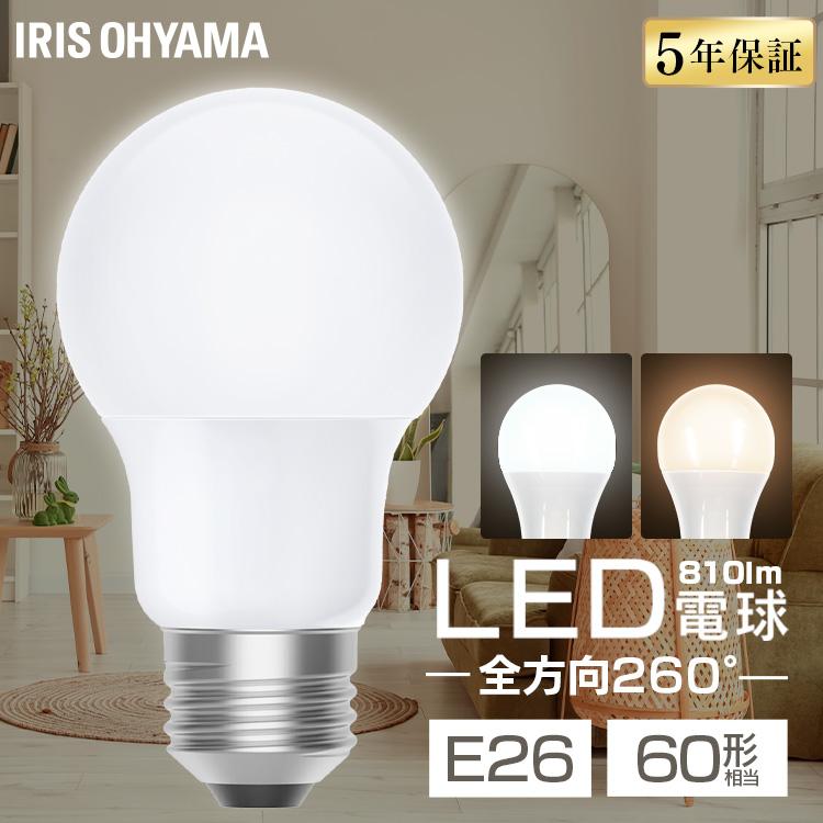 IRIS OHYAMA led電球 e26 60w 相当 昼白色 電球色 全方向タイプ 5年保証 省エネ LED 電球 E26 LDA5N-G/W-6T9 LDA5L-G/W-6T9 アイリス ...