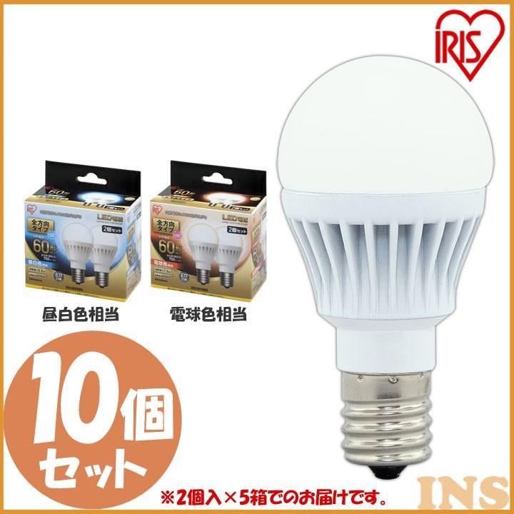 IRIS OHYAMA LED 電球 E17 10個セット 全方向 60W LDA7N-G-E17/W-6T52P LDA8L-G-E17 W-6T52P アイリスオーヤマ : OA’Z ...