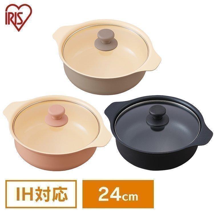 IRIS OHYAMA IHコンロ鍋セット鍋単品 24cm IHKP-P24-B IHKP-P24-P IHKP-P24-T ブラック ピンク ブラウン アイリスオーヤマ : 快適ホーム ...