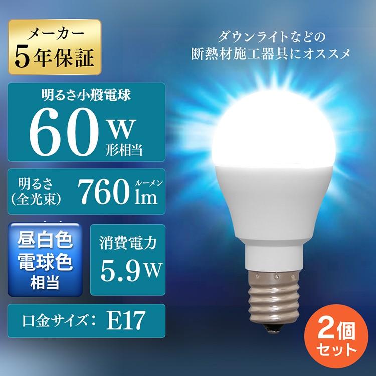 IRIS OHYAMA LED 電球 E17 広配光 60形 2個セット 昼白色 電球色 LDA6N-G-E17-6T72P LDA6L-G-E17-6T72P アイリスオーヤマ : OA’Z ...