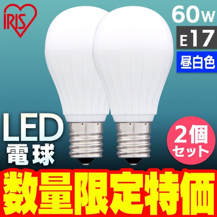IRIS OHYAMA LED 電球 広配光 760lm LDA7N-G-E17-6T22P LDA8L-G-E17-6T22P 2個セット アイリスオーヤマ(在庫処分) : OA’Z ...