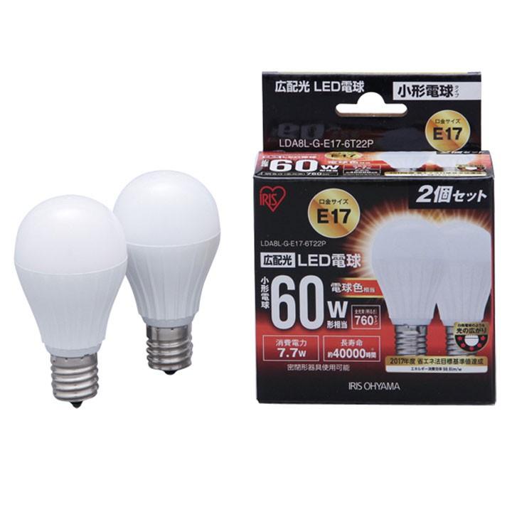 IRIS OHYAMA LED 電球 広配光 760lm LDA7N-G-E17-6T22P LDA8L-G-E17-6T22P 2個セット アイリスオーヤマ(在庫処分) : OA’Z ...