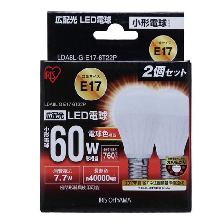 IRIS OHYAMA LED 電球 広配光 760lm LDA7N-G-E17-6T22P LDA8L-G-E17-6T22P 2個セット アイリスオーヤマ(在庫処分) : OA’Z ...