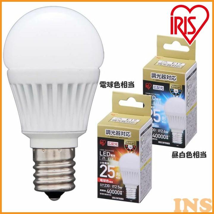IRIS OHYAMA 照明器具 LED電球 E17 25W 調光 昼白色 LDA3N-G・電球色 LDA3L-G アイリスオーヤマ(在庫処分) : OA’Z - 通販 - Yahoo!ショッピング