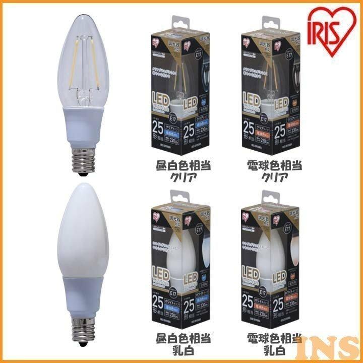 IRIS OHYAMA 電球 LED LEDフィラメント E17 25W 調光 昼白色（230lm） LDC2N-G-E17/D-FC・電球色（230lm） アイリスオーヤマ : OA’Z ...