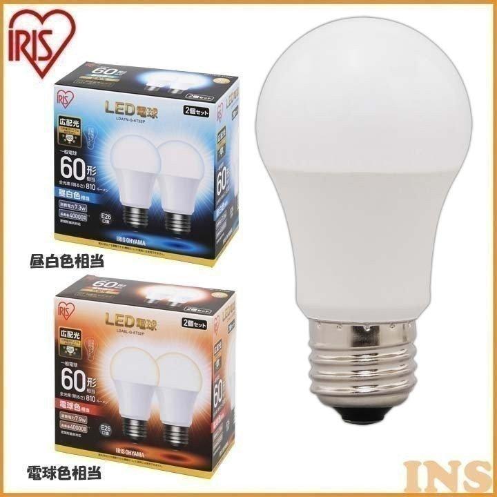 IRIS OHYAMA 電球 LED E26 広配光 60形 LDA7D-G-6T5 LDA7N-G-6T5 LDA8L-G-6T5 アイリスオーヤマ 2個セット : 快適ホーム Yahoo ...