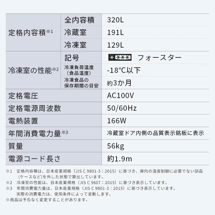 IRIS OHYAMA 冷蔵庫 冷凍庫 2人暮らし 320L 節電 節約 フレンチ IRIS OHYAMA 冷蔵庫 冷凍庫 2人暮らし 320L 節電 節約 フレンチ