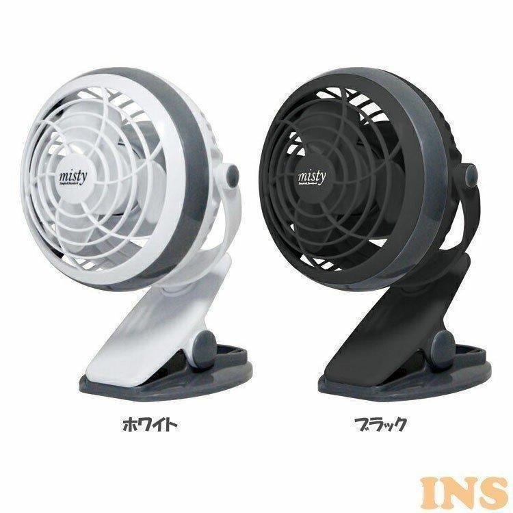 Kashimura USB扇風機 クリップタイプ 電池駆動可能 KJ-170 カシムラ (D) : OA’Z - 通販 - Yahoo!ショッピング