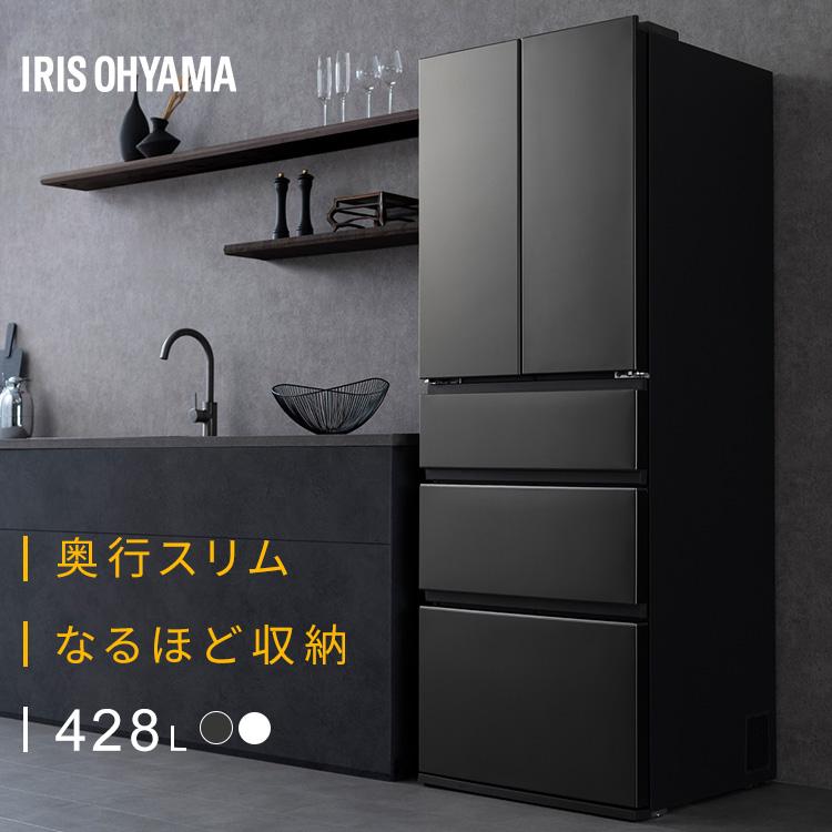 IRIS OHYAMA \5段冷凍室／ 冷蔵庫 スリム 大容量冷凍室 5ドア 428L 観音開き フレンチドア 省エネ 静音 霜取り不要 ...