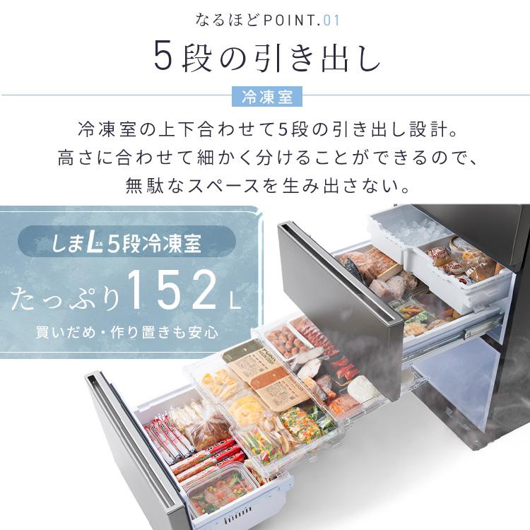 IRIS OHYAMA \5段冷凍室／ 冷蔵庫 スリム 大容量冷凍室 5ドア 428L 観音開き フレンチドア 省エネ 静音 霜取り不要 ...