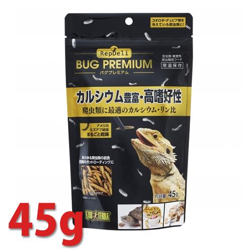 RepDeli バグプレミアム 45g GEX（ジェックス） 爬虫類 昆虫食 雑食性 エサ フード アメリカミズアブ 安心 安全 トカゲ レオパ : 餌ランド - 通販 - Yahoo!ショッピング